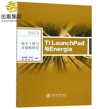 TI LaunchPad与Energia(电子工程与计算机科学)