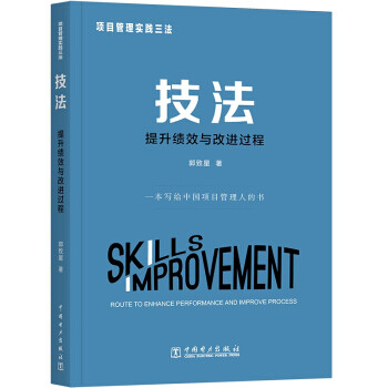 技法 郭致星 著