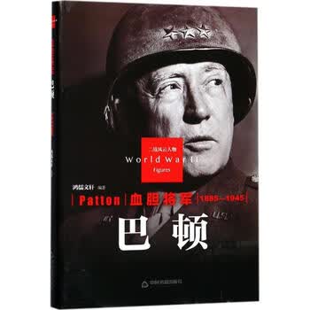 血胆将军