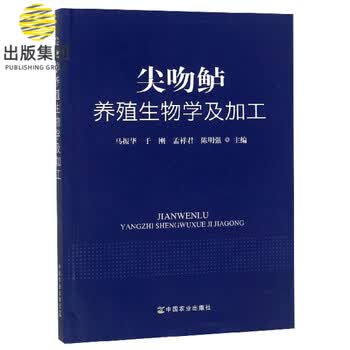 尖吻鲈养殖生物学及加工