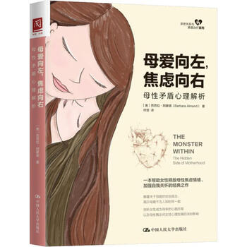 母爱向左,焦虑向右 母性矛盾心理解析