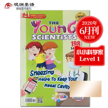 Young Scientists 小小科学家1阶 6-8岁新加坡科学数学漫画数学杂志期刊探索世界 2020年6月刊