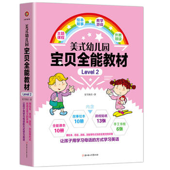 我的本幼儿学前英语绘本幼儿3岁-6岁儿童英语启蒙英语入门自学零基础儿日常英语简单对话口语书美式幼儿园