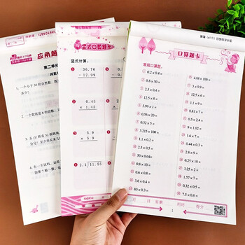 五年级下册口算题卡口算天天练数学计算思维训练人教版小学教材同步计算题专项训练每天100题心算速算练习 数学口算题卡应用题竖式口算题卡五年级下册