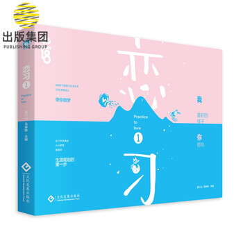 恋习1 我喜欢的样子你都有