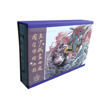 【现货】九轩 西游记 第5批 连环画小人书 共3册32开大精 流沙河等 王少斌 周信用 黑美 合订本