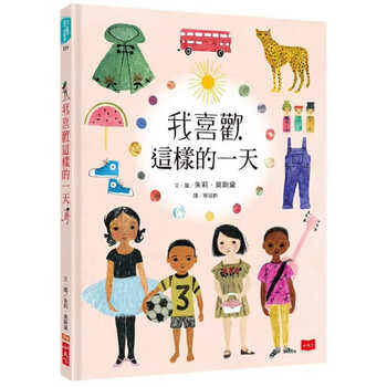 预售 原版进口书 朱莉．莫斯黛我喜欢这样的小天下