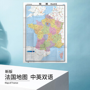 法国地图 新版 中英文对照  世界热点国家地图
