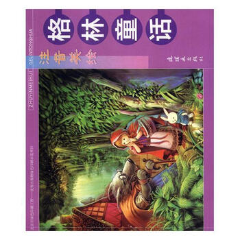 注音美绘/格林童话/周晓波/连环画出版社/9787505636040/艺术/书籍