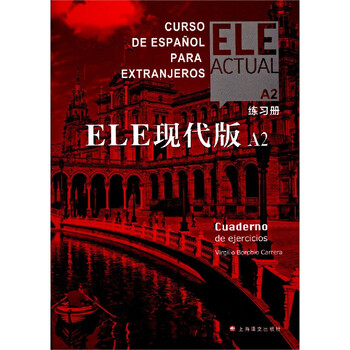 ELE现代版(A2练习册)