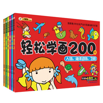 幼儿园宝宝轻松学画200例幼儿学画画2-4-6岁儿童绘画童书启蒙学画涂色本简笔画蔬菜水果风景动物植物
