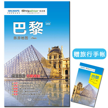tripadvisor-猫途鹰-巴黎旅游地图  景点 美食 住宿 购物等等 一图在手游遍巴黎