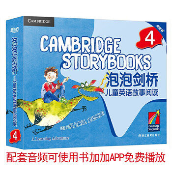 新东方 泡泡剑桥儿童英语故事阅读 4级 四级 6-10岁 18本附音频英文绘本 幼儿幼儿园学龄前小学