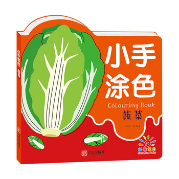 小手涂色·蔬菜9787555296164