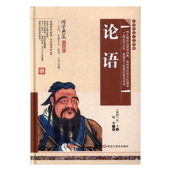 论语 陆源 哲学/宗教 9787559303325