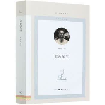 励耘家书/图书馆精选文丛