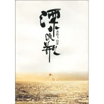 漂流瓶【正版图书】