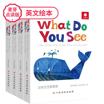 what do you see点读版（全4册）动物认知绘本少儿英语启蒙儿童英文发声书（麦芽童书）