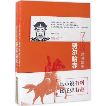 建基雄主 田芳芳  作 书籍