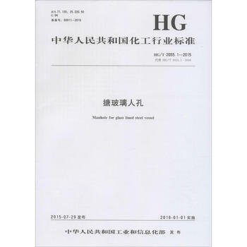 搪玻璃人孔