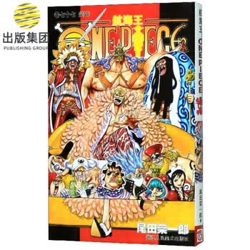 航海王(卷77笑容)