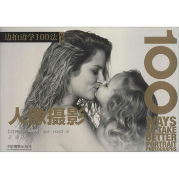 人像摄影