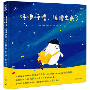 呼噜呼噜，瞌睡虫来了