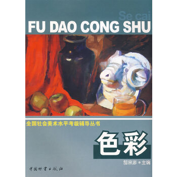 色彩【正版图书】