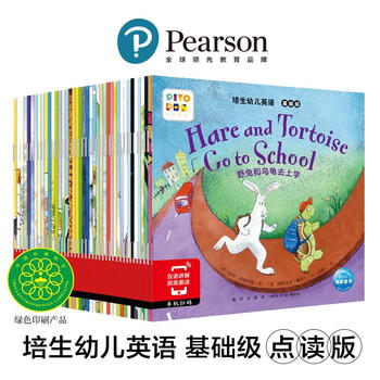 培生幼儿英语·基础级(全42册) 儿童书籍 图书