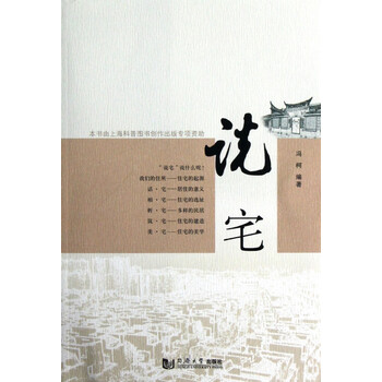 说宅