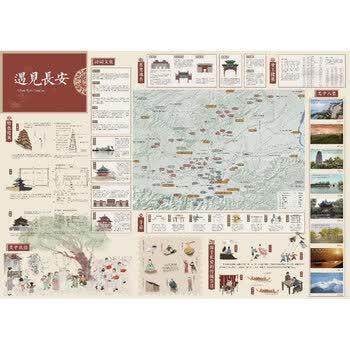 【西安旅游地图】 遇见长安 赴一场千年之约 十三朝古都 展开约80*60cm 西安及其周边 旅游景点