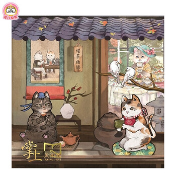 【现货】 掌上美術館(四)喵茶物語 港台原版 立体手作 中国 日本 土耳其 英国 茶文化 绘画艺术