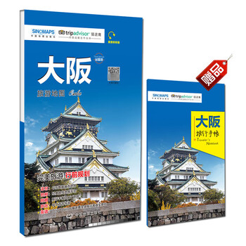 2020全新版 大阪旅游地图旅游行前规划 详尽新鲜附听听靠谱 中英文对照 旅游景点地图JR地铁线路
