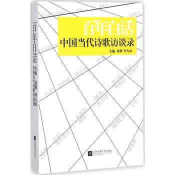 百年白话