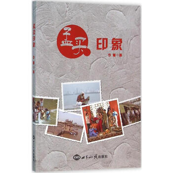 孟买印象 李曼  书籍