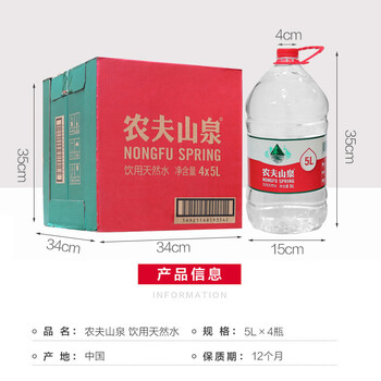 饮用水5L*4桶*3箱4箱天然弱碱性矿泉水大桶装水整箱 【5L*4桶*2箱】共8桶【图片 价格 品牌 报价】-京东