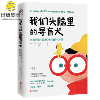 我们头脑里的导盲犬