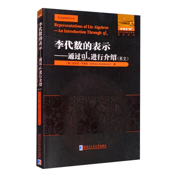 李代数的表示：通过gln进行介绍（英文）