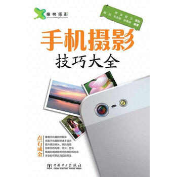 LED照明驱动电源优化设计-第二版 沙占友 中国电力出版社 9787512354784 电子与通信 