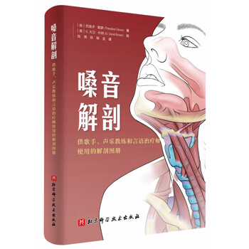 嗓音解剖 : 供歌手、声乐教练和言语治疗师使用的 解剖图册