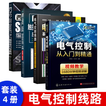 PLC编程入门书籍 PLC与触摸屏变频器组态软件应用一本通 西门子PLC编程控制器图解PLC变频器