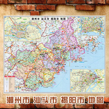 2021新款 潮州市 汕头市 揭阳市墙贴 行政区划图 交通海报地图 140-183cm（高X宽） 相纸（有配送专业胶不伤墙）