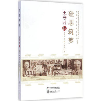 硅芯筑梦