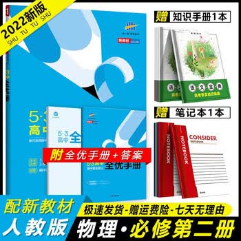 2023版53全优卷五三高一试卷必修一二单元双测期中期末高一卷子上册下册五三5.3活页试卷全套曲一线 物理人教版必修第二册