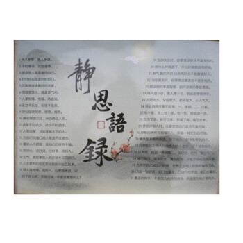 静思语 挂画 挂图 壁画 壁纸 42x57厘米