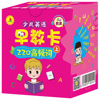 少儿英语早教卡220高频词上 220个高频词 1414个单词 扫码音频 一卡一码 中英文对照针对启蒙