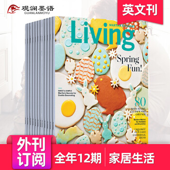 【外刊订阅】Martha Stewart Living  年订阅12期 玛莎·斯图尔特生活杂志