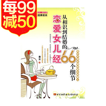 恋爱女儿经