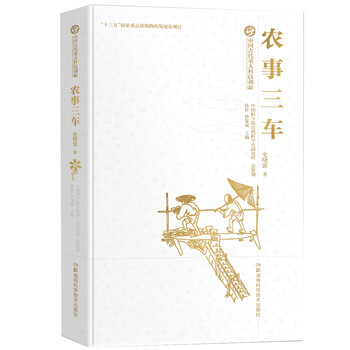 中国古代重大科技创新:农事三车