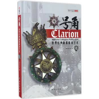 号角(7)